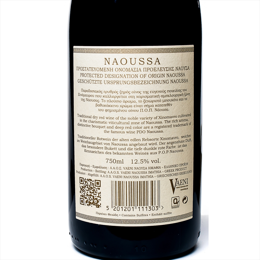 Naoussa P.D.O. red 750ml - Ormos Trades Limited