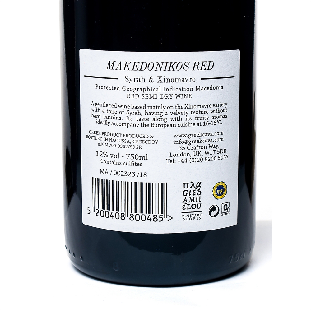 Makedonikos red 750ml - Ormos Trades Limited